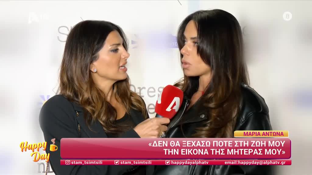 Watch Μαρια Αντωνα - Οι πρωτες δηλωσεις μετα τον θανατο της μητερας τη ...