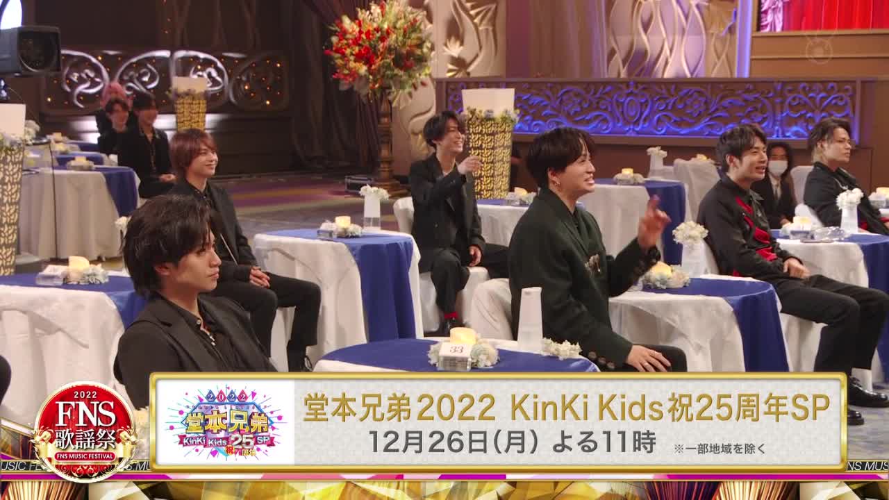 [mix]20221207 FNS歌謡祭%E3%80%80第1夜 KinKi cut2
