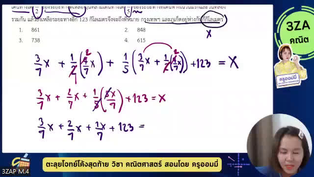 Watch MATH 3 ZA ม.1 EP.6 (เพิ่มเติม) | Streamable