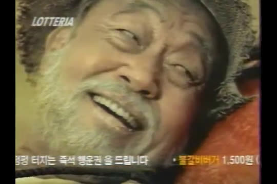 [TVCF]롯데리아 광고 니들이 게맛을 알어 (2002)