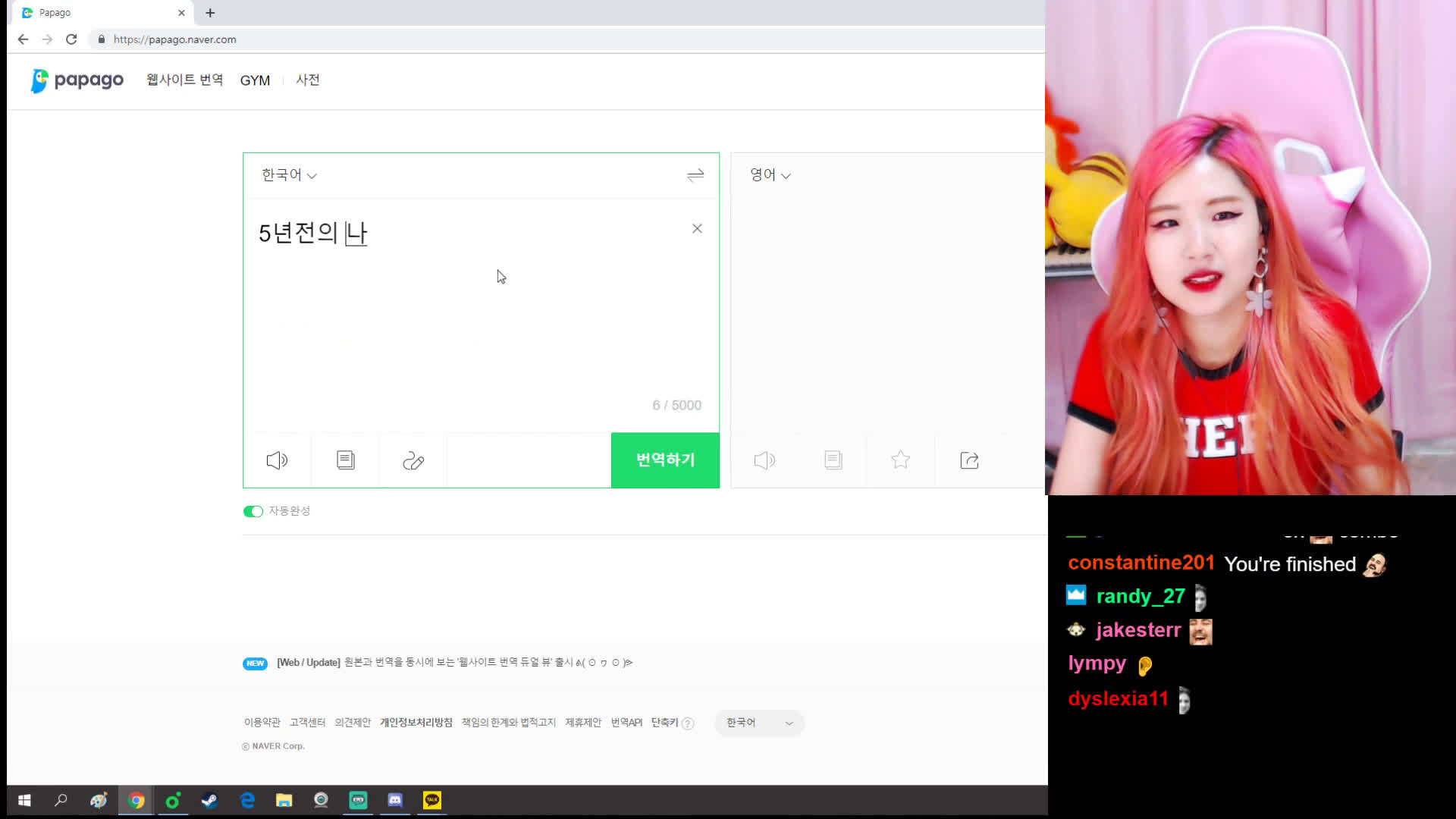 Korean Streamer realizes something.....
