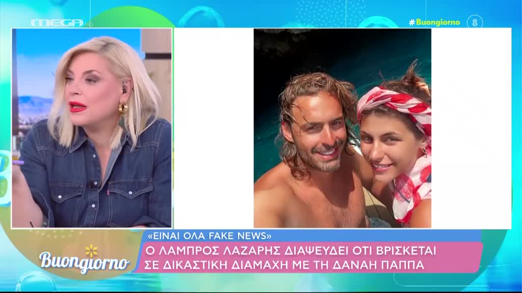 Watch Λαμπρος Λαζαρης για Δαναη Παππα Aπορω πως βγαινουν ολα αυτα στη ...
