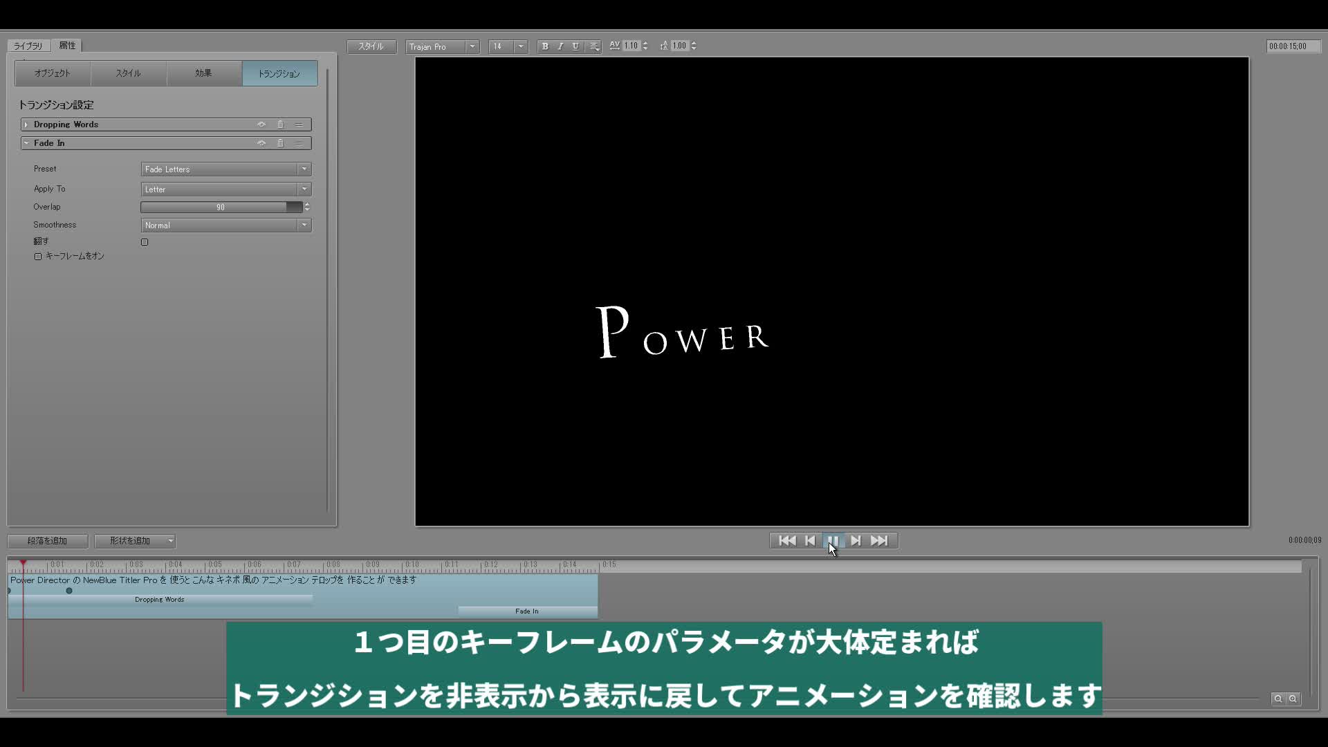 New Blue Titler Pro 1.5 ⑨
