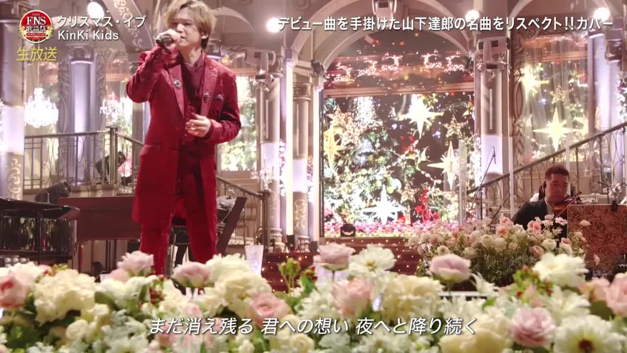 [mix]20221207 FNS歌謡祭%E3%80%80第1夜 KinKi cut