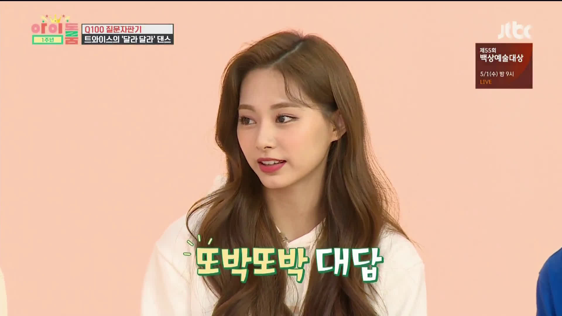 190423.JTBC.아이돌룸.TWICE.1080i.H264.AC3-Stella