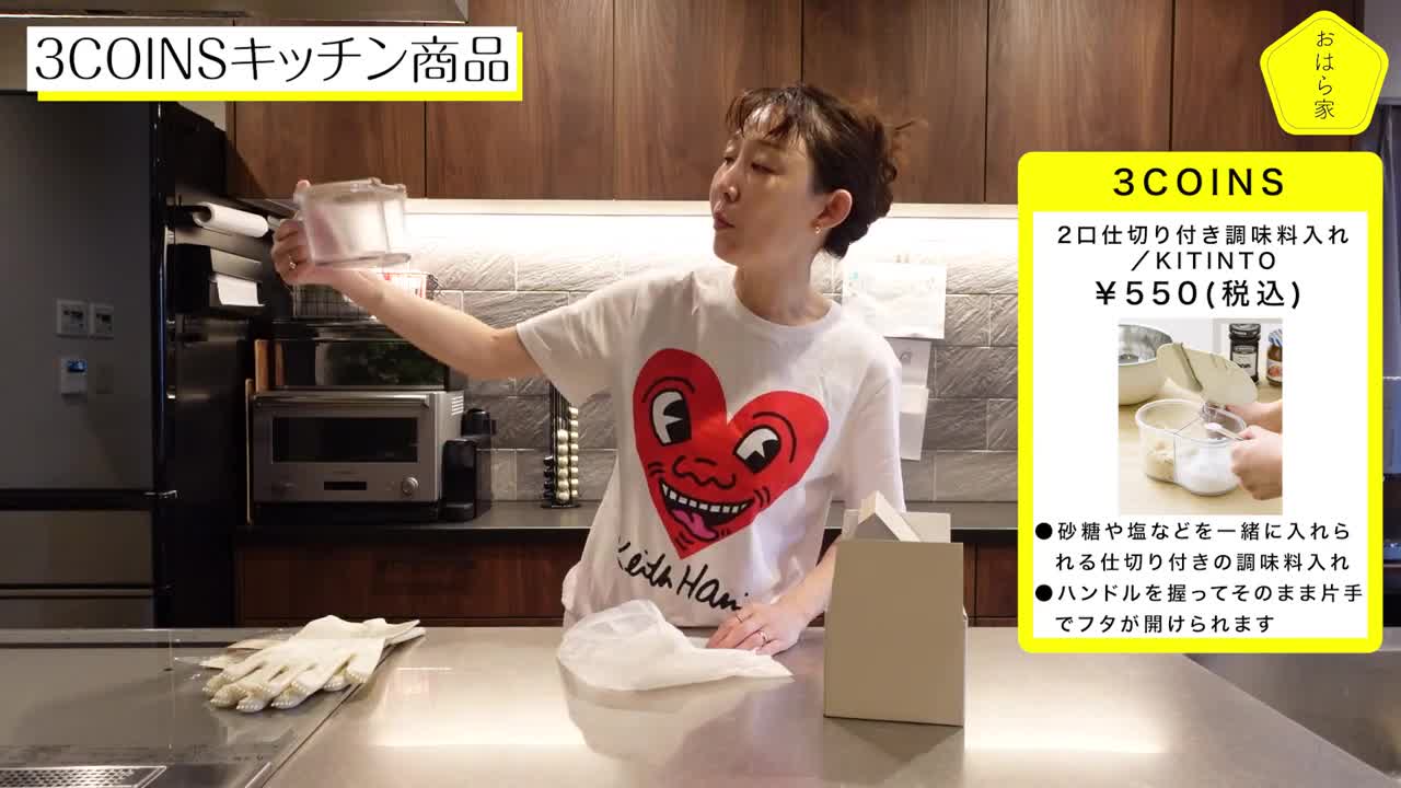Watch 【3COINS】人気のキッチン商品を小原正子が徹底レビュー！【スリーコインズ】 | Streamable