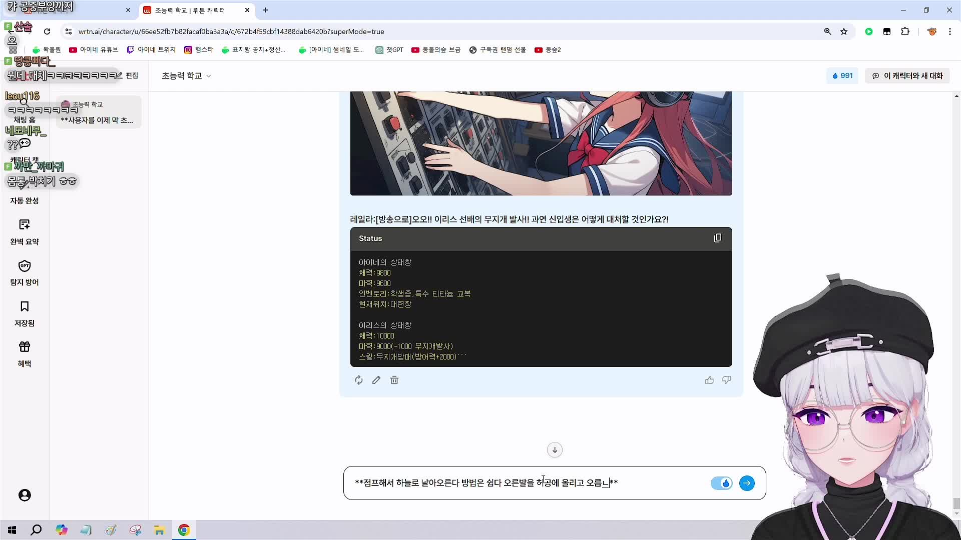 Watch Replay 2024-11-06 20-29-07 - 0040 | Streamable