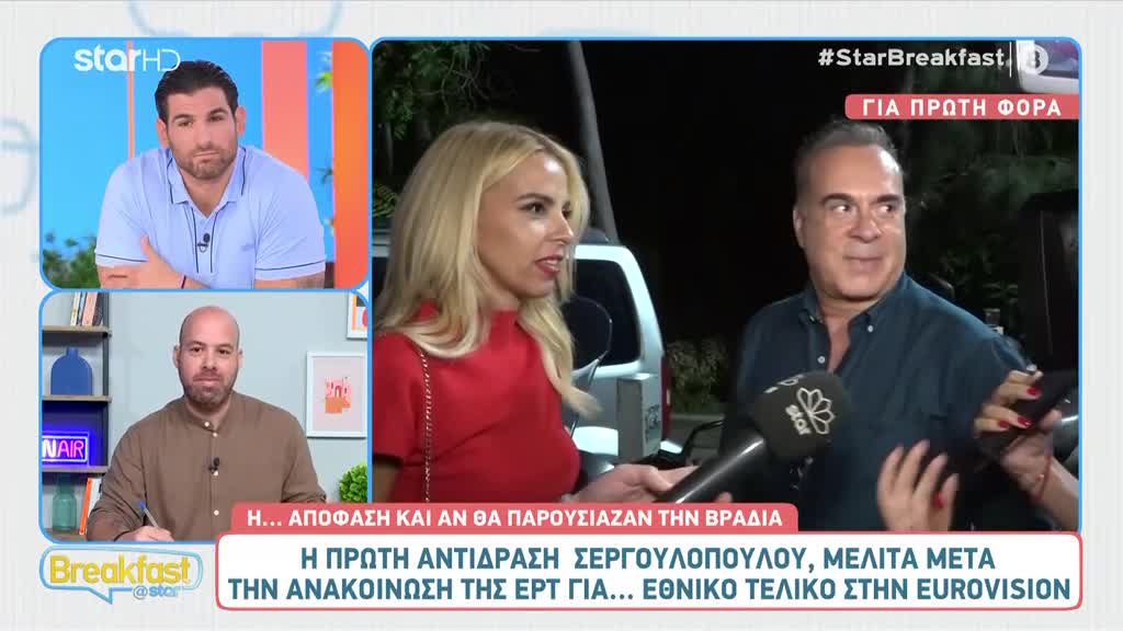 Watch Φωτης Σεργουλοπουλος Πως αντεδρασε οταν ρωτηθηκε on camera για τ | Streamable