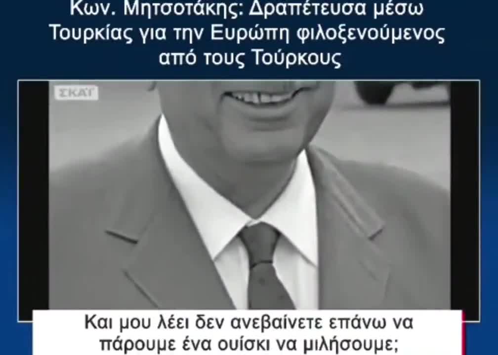 Watch Ο Κων.Μητσοτάκης για τα ελληνοτουρκικά | Streamable