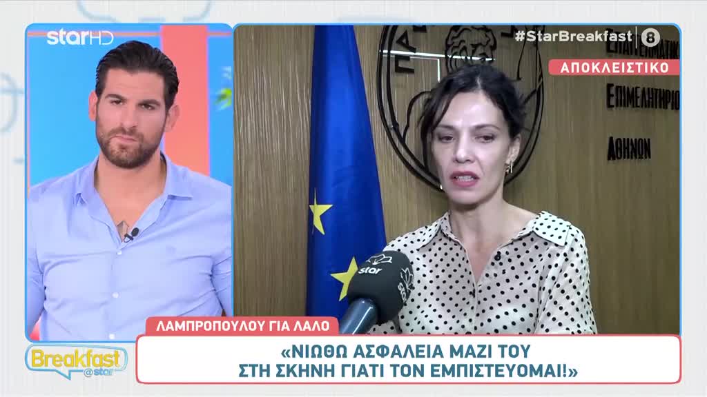 Watch Δημητρης Λαλος Η αντιδραση του σε ερωτηση εαν ειναι ερωτευμενος ...
