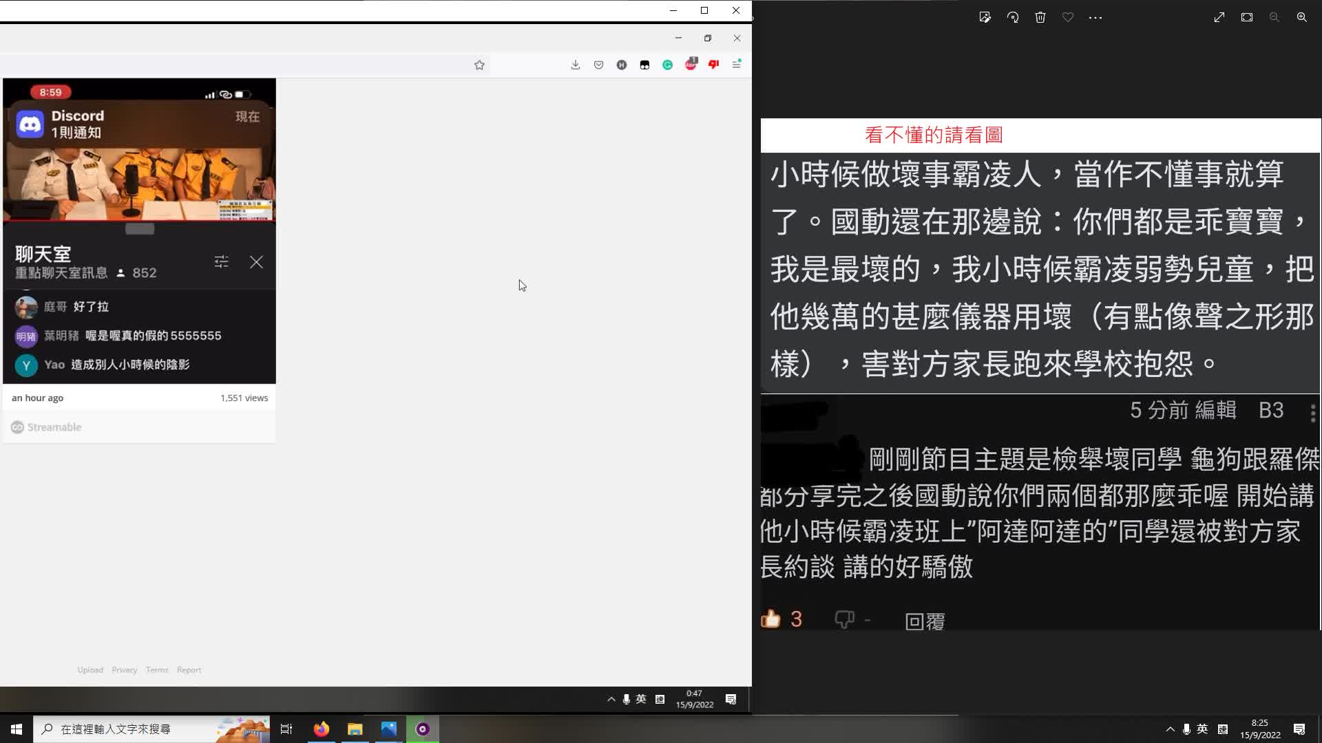 Watch 還敢霸凌啊 國動 張葦航 Youtuber CHANG wei hang is a School Bully | Streamable