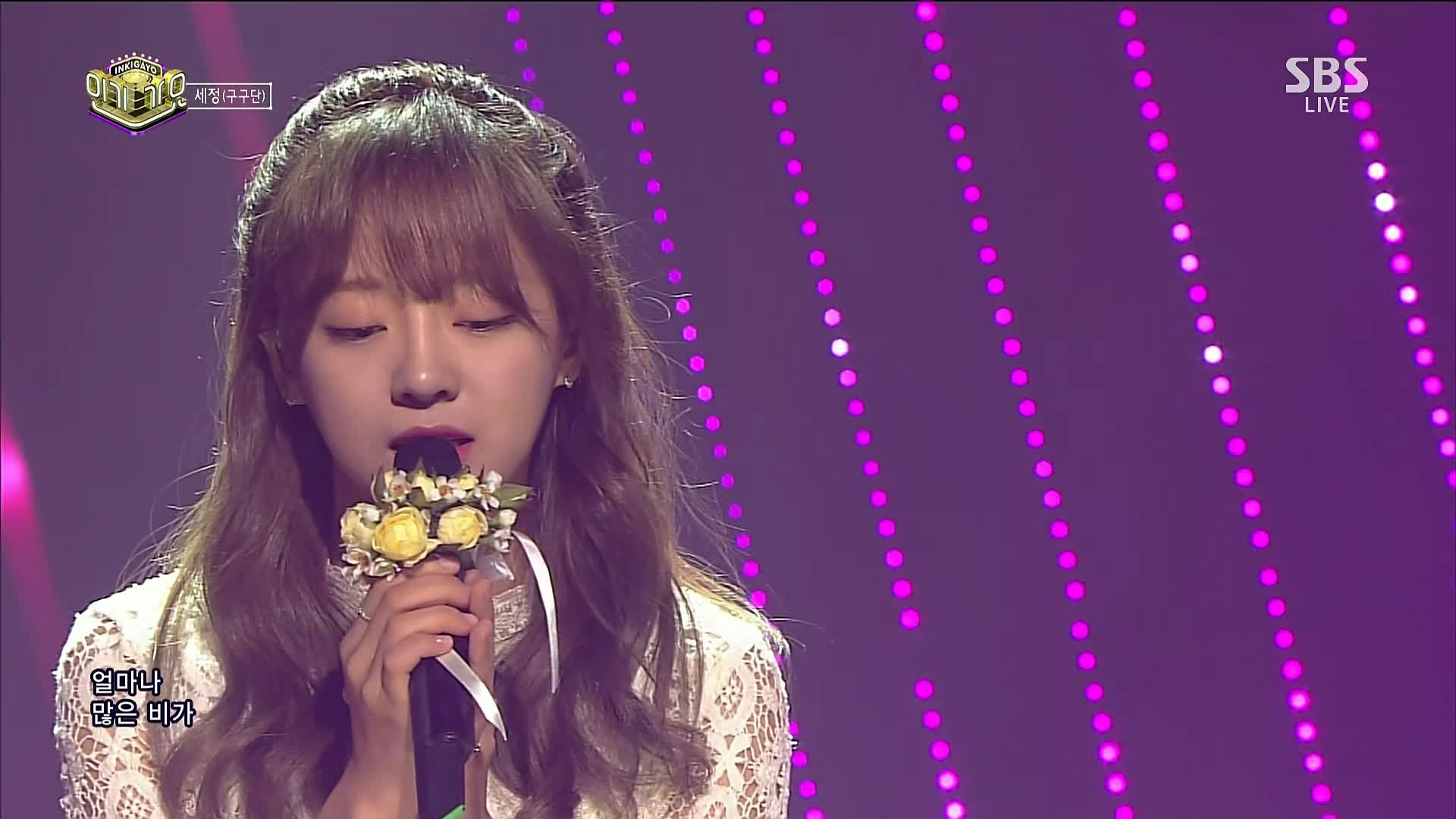 60FPS | 161211 SEJEONG(gugudan) (세정(구구단)) - Flower Way (꽃길) @ 인기가요 ...