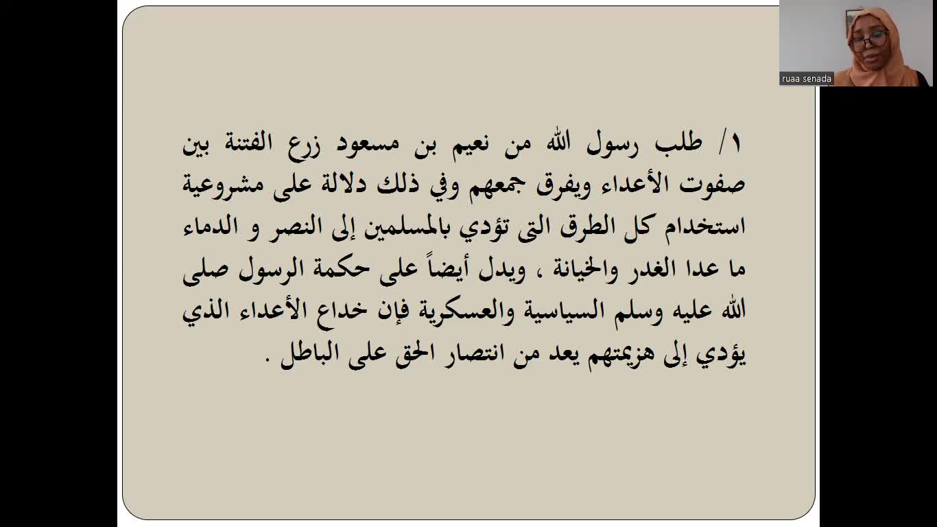 Watch الثالث غزوة الخندق ح4 | Streamable