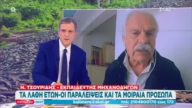 Έπαθε σοκ ο Αυτιάς: «Ένιωθε τύψεις ο Καραμανλής για τις βλακείες που ...