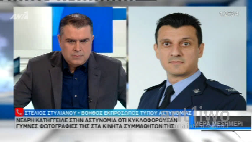 καταγγελια