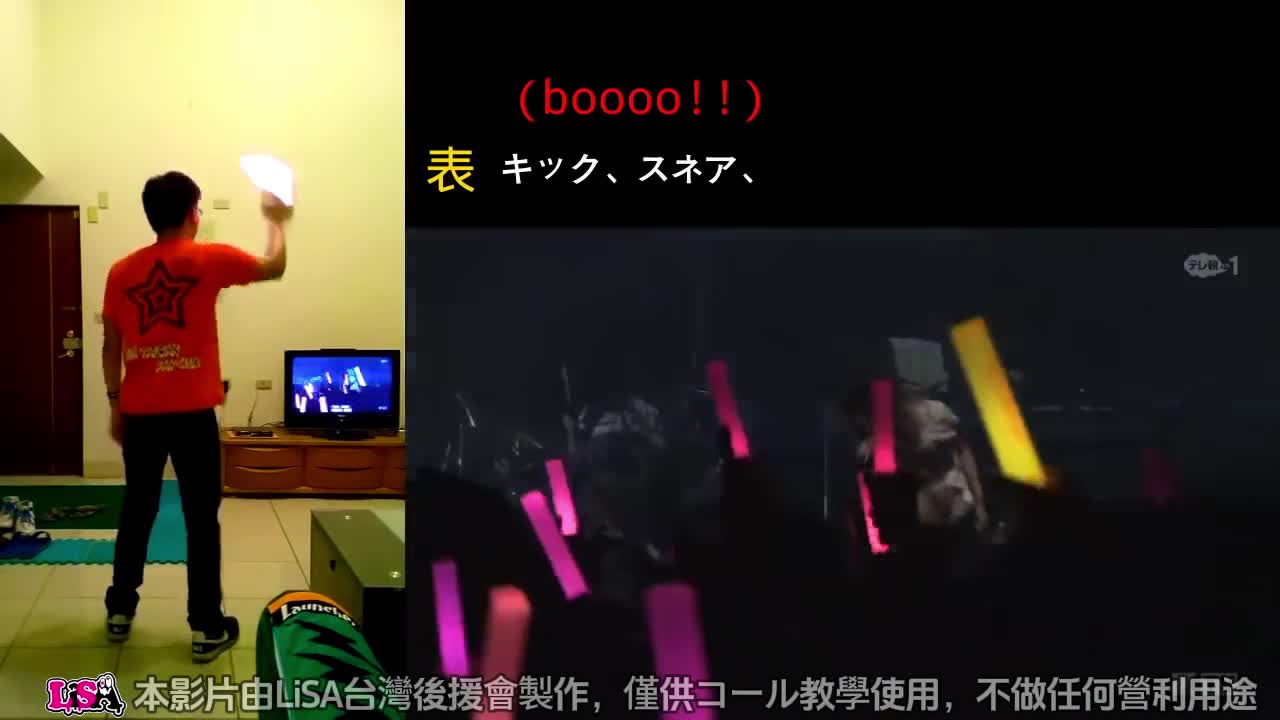 Watch LiSA CALL法教學 - ROCK-mode | Streamable