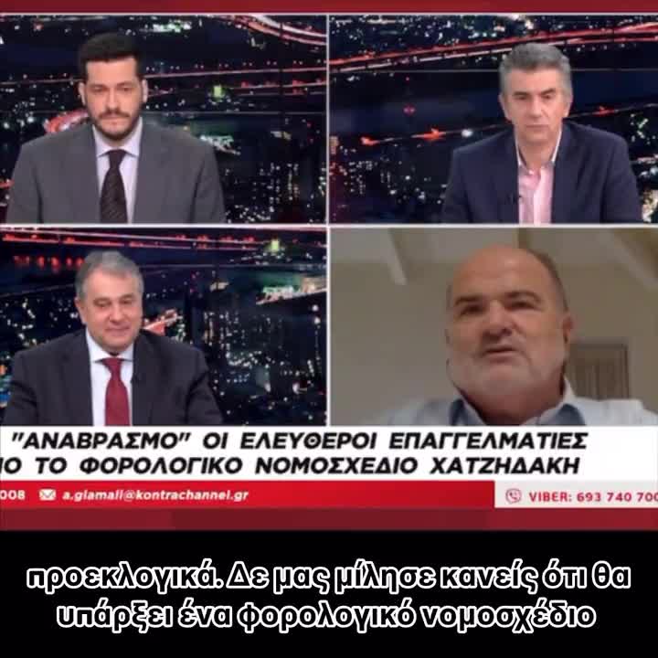 Γ.ΚΑΒΒΑΘΑΣ για το χαράτσι Μητσοτάκη