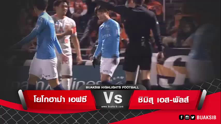 Watch Yokohama_FC_Vs_Shimizu S-Pulse_25-11-2020 | Streamable