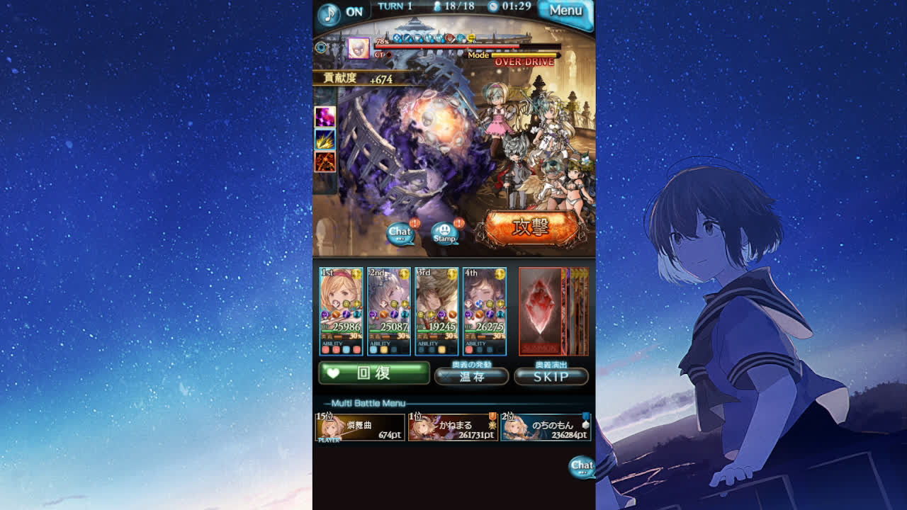 Wrestler Anima-Animus Core