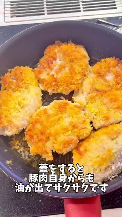 Watch 小麦粉卵なし！サクサクとんかつです！！ | Streamable