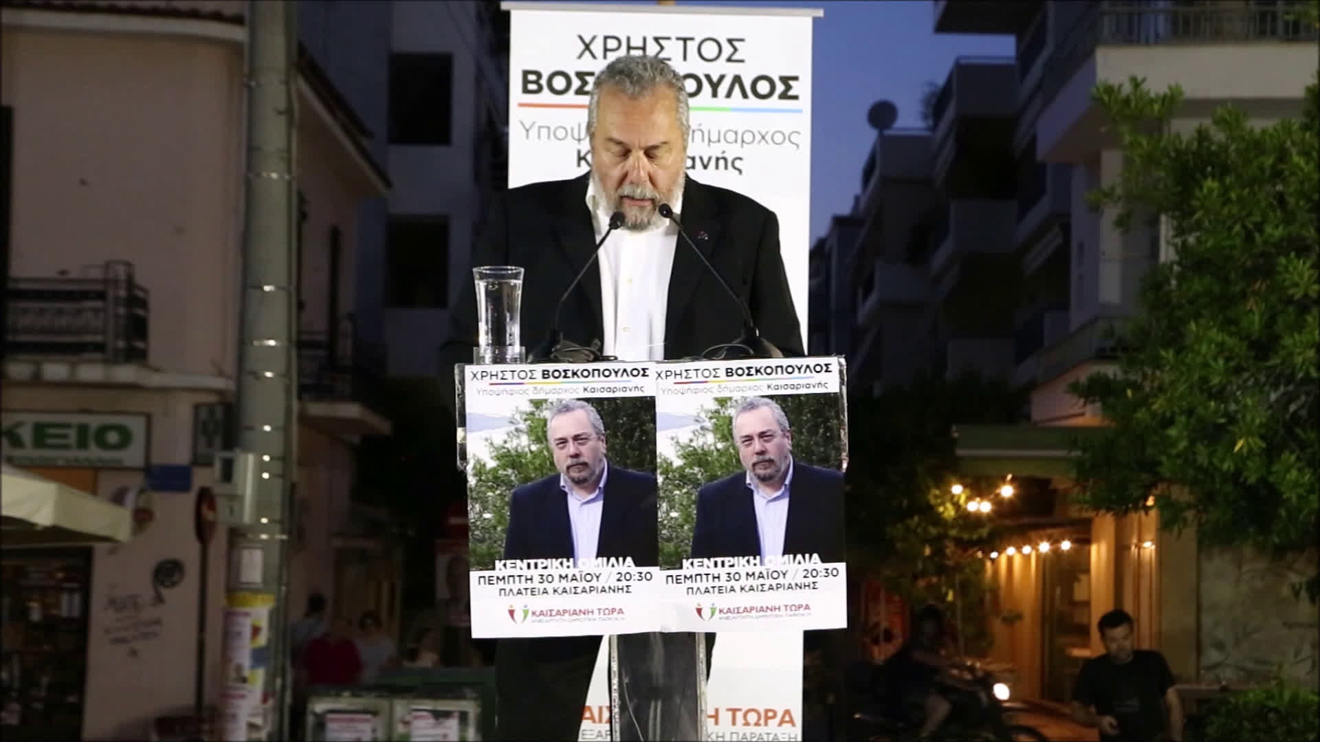 Χρ. Βοσκοπουλος