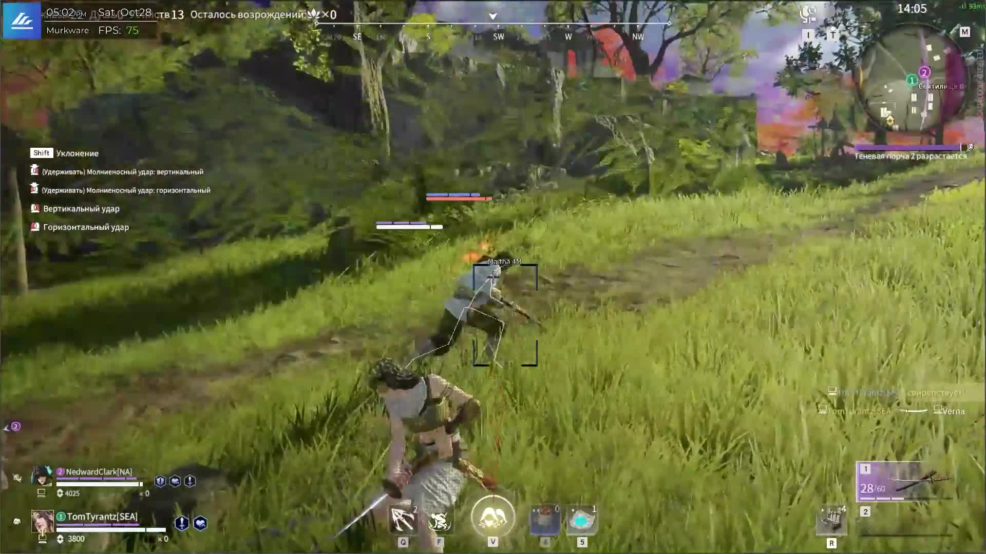 Naraka New Video