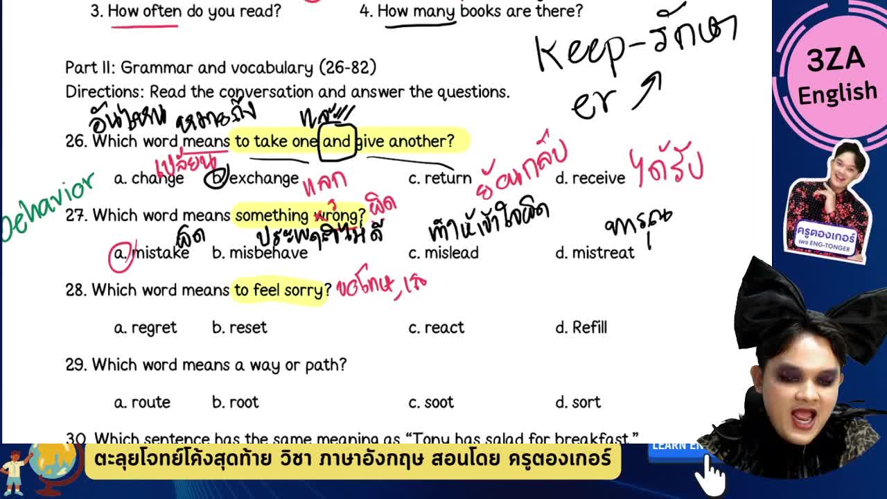 Watch 3Za อังกฤษ ม.1 EP.2 | Streamable