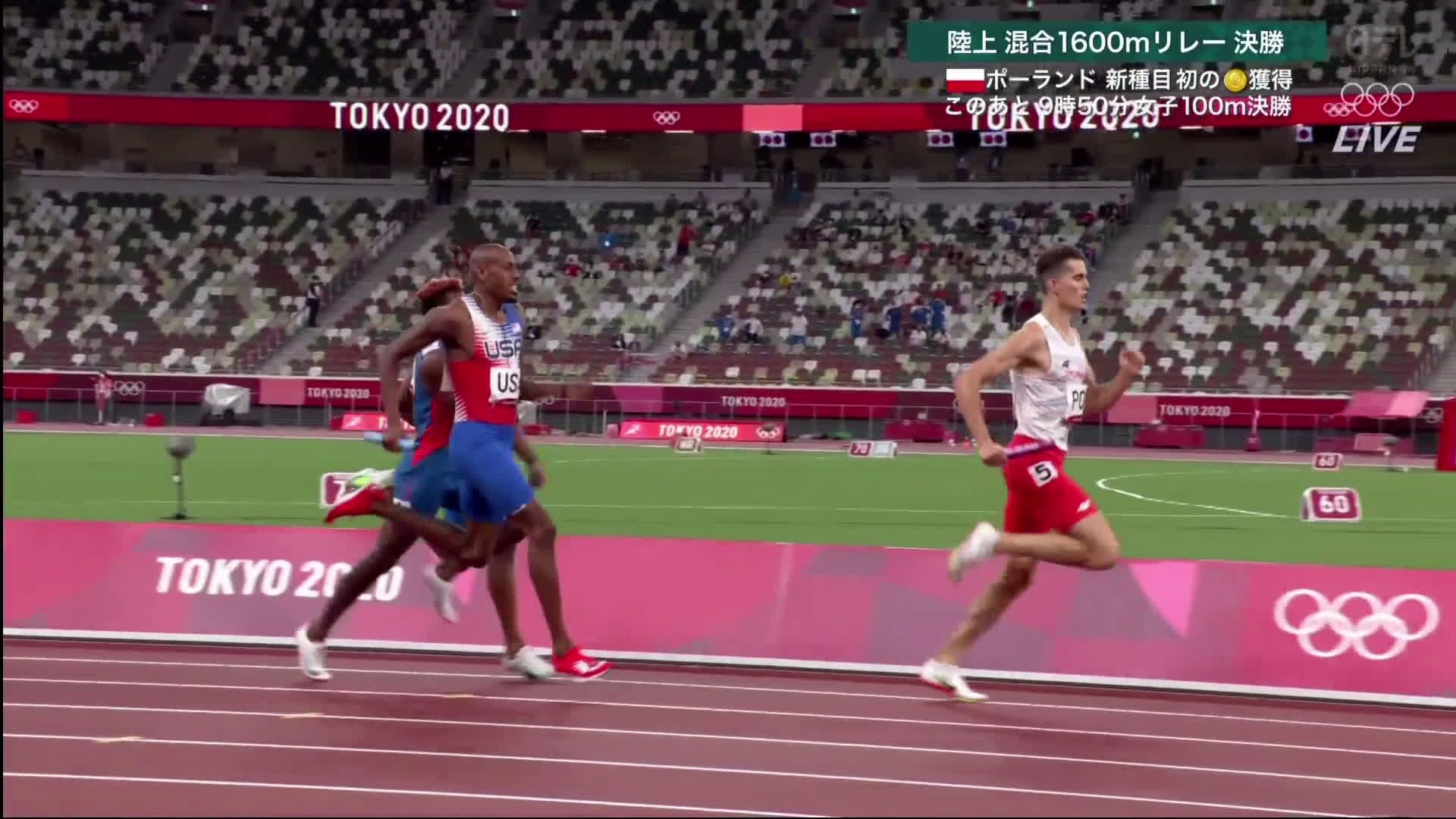 2021-07-31 4 x 400m Relay Mixed Final