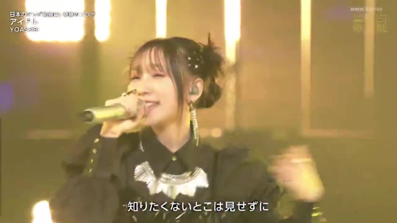 Watch yoasobi - idol - nhk kohaku | Streamable