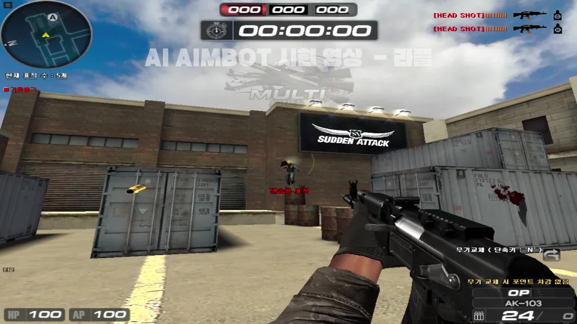 Watch 서든어택 AI AIMBOT | Streamable