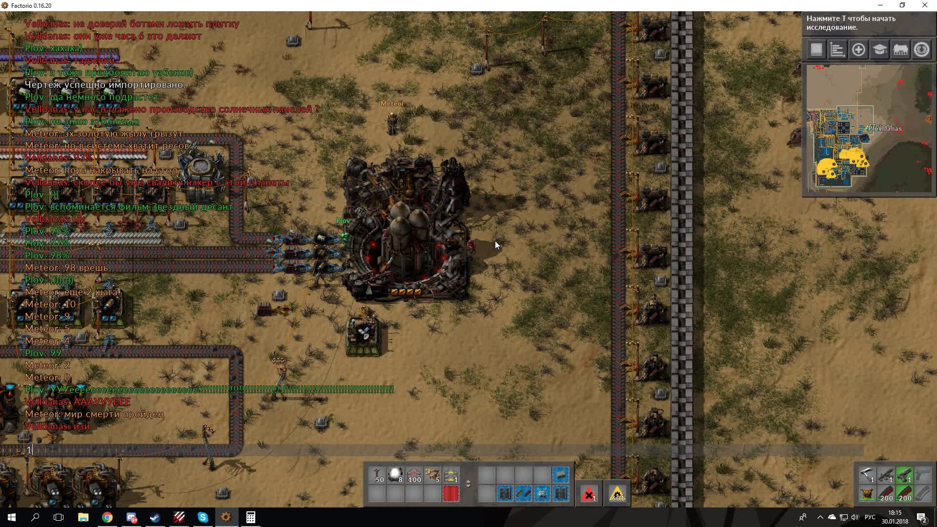 Factorio WIN