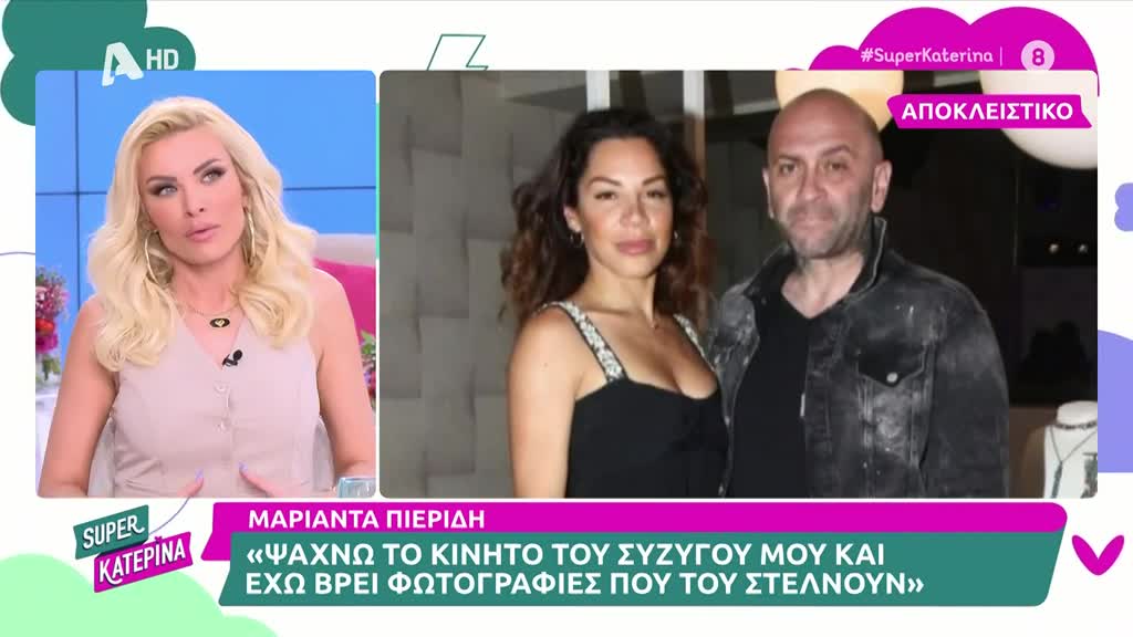 Κατερίνα Καινούργιου Οι γυμνές φωτογραφίες που φτάνουν στο κινητό της ...