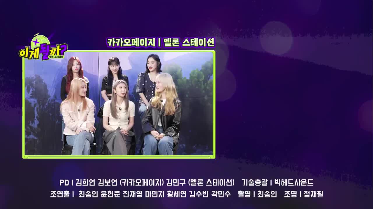 DC SSAP Possible Melon Station Preview (220406)