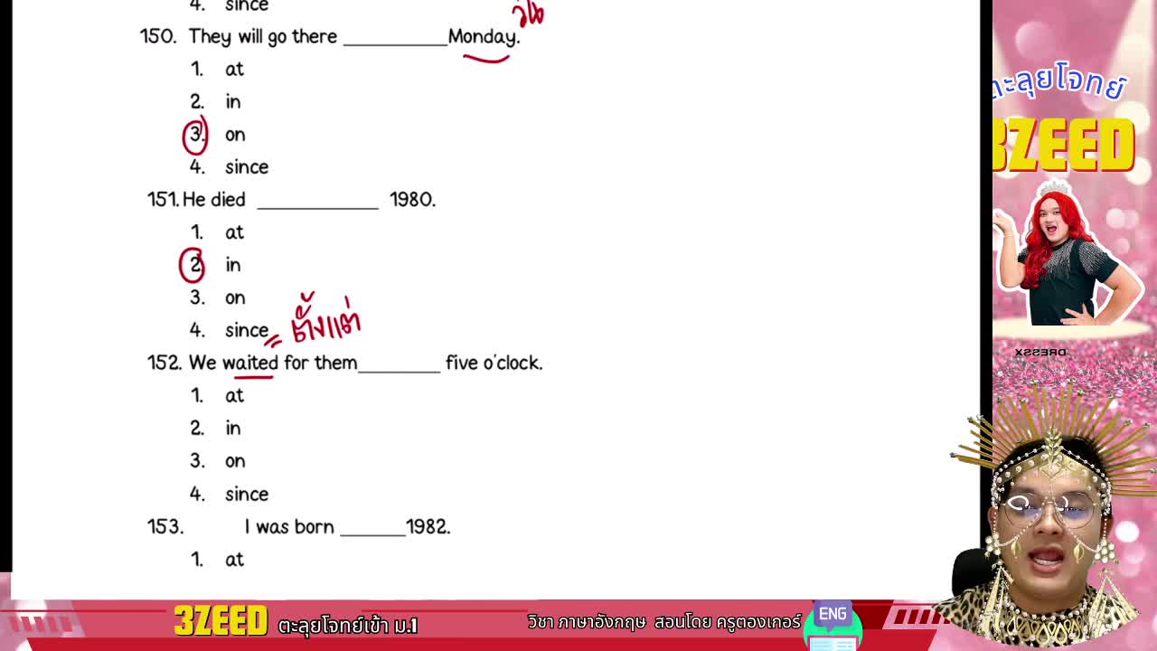 Watch Eng3zeed-8 | Streamable