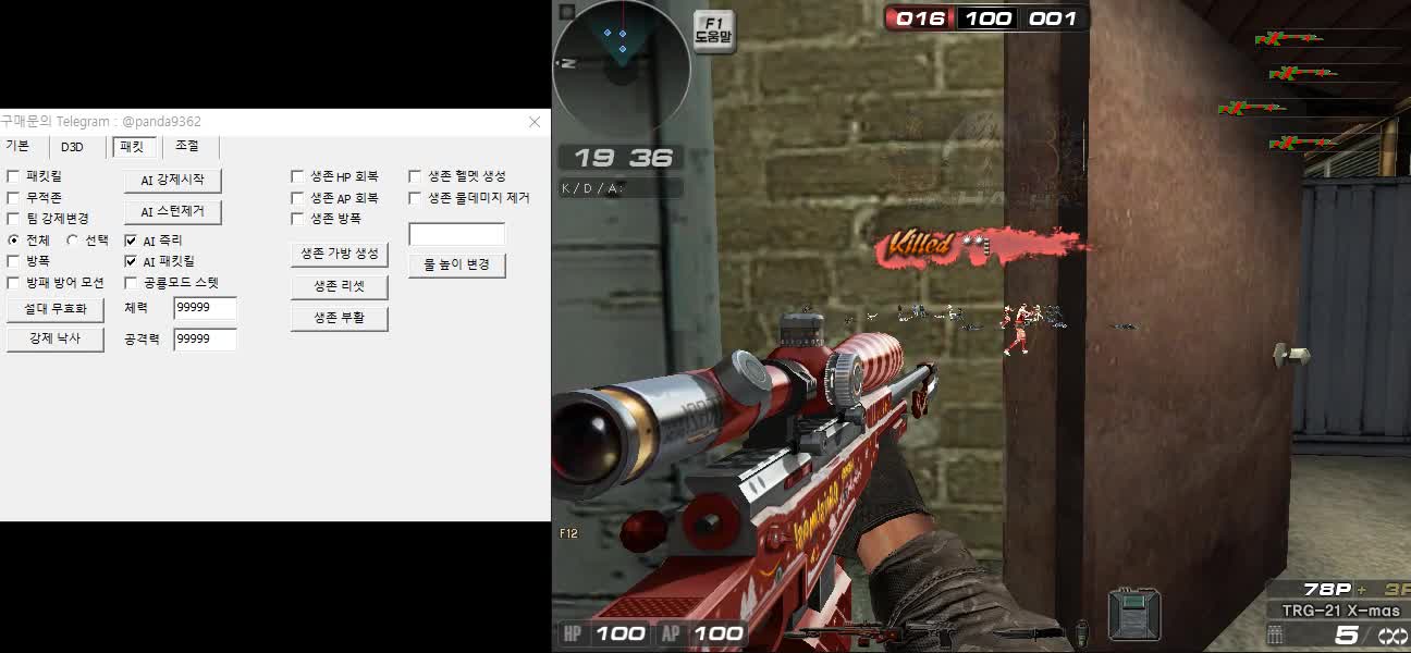 Watch Riot AI 패킷킬 | Streamable