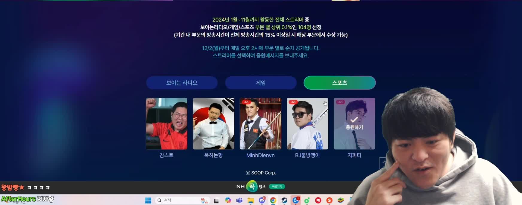 Watch 녹화_2024_12_09_13_19_09_434 | Streamable