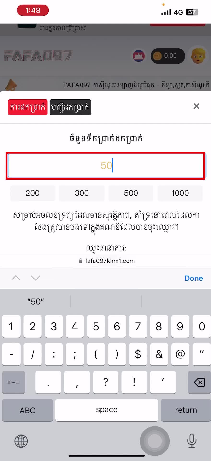 Watch របៀបដកប្រាក់ពីវេបសាយ FAFA097 V3.0 | Streamable