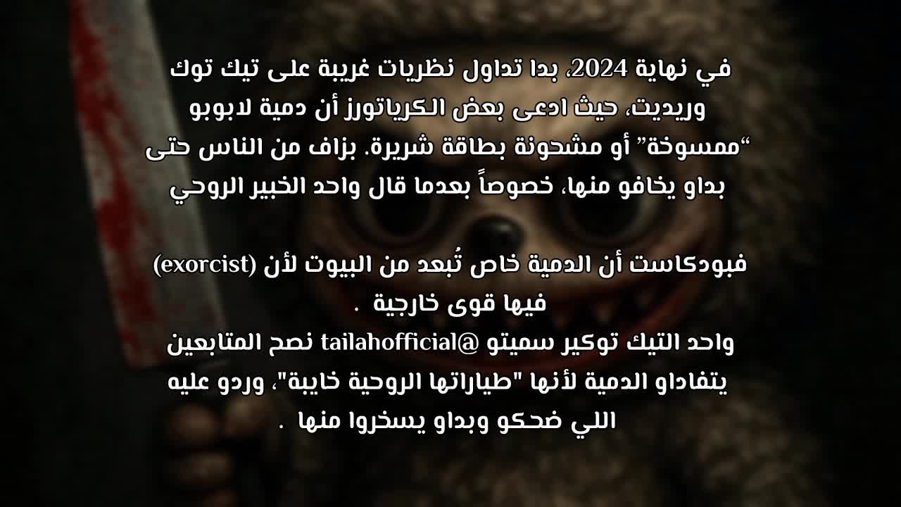 Watch لابوبوا 1 | Streamable