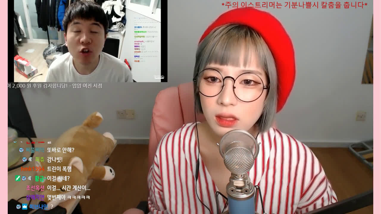 Korean streamer gets sent a video