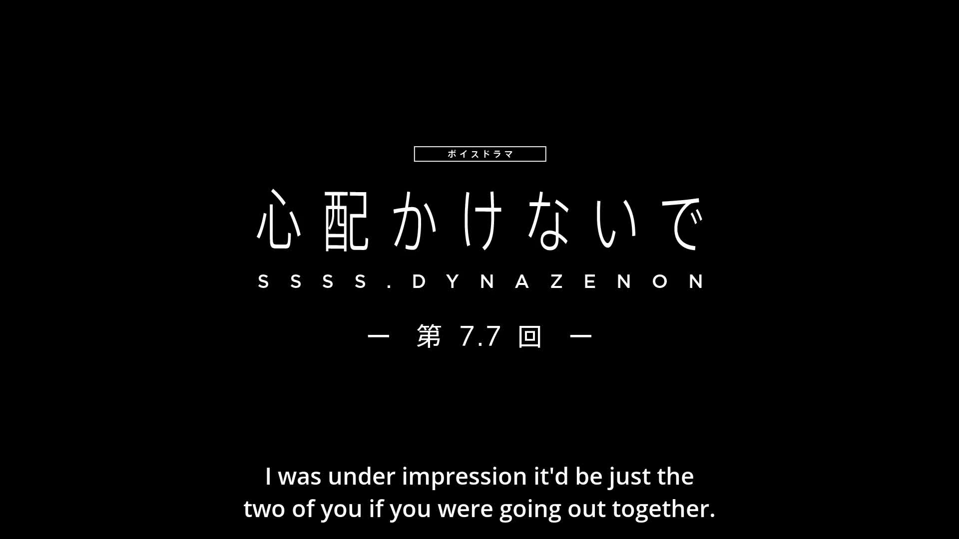 Watch SSSS.Dynazenon Voice Drama - Episode 7.7 | Streamable