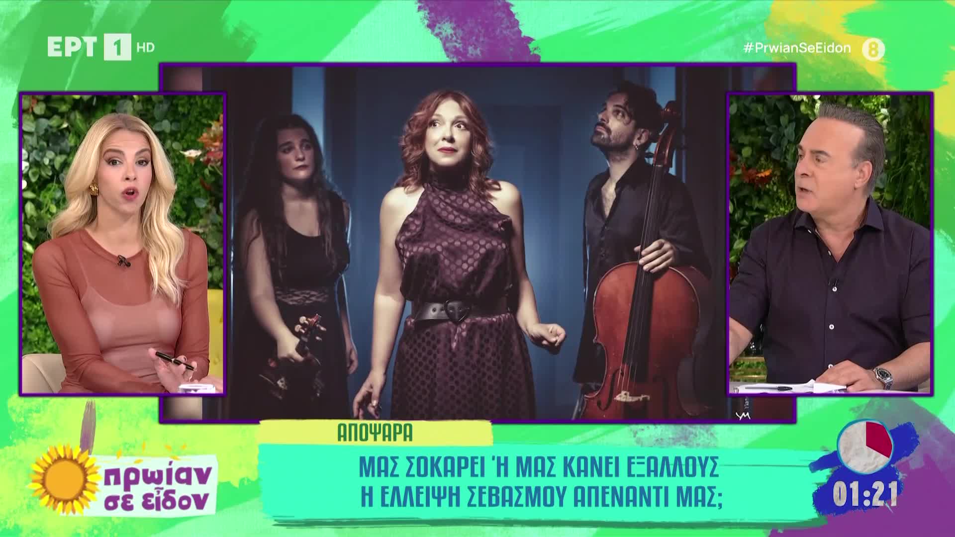 Watch Φωτης Σεργουλοπουλος Εχουν ακουστει πολλα προσβλητικα σχολια για ...