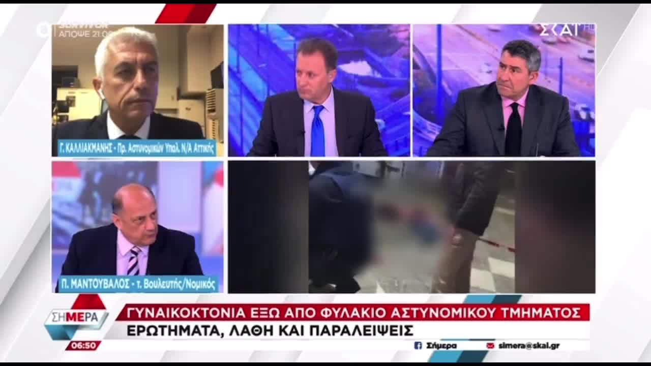 Watch Απίστευτη δήλωση για τη δολοφονία της Κ.Γρίβα | Streamable