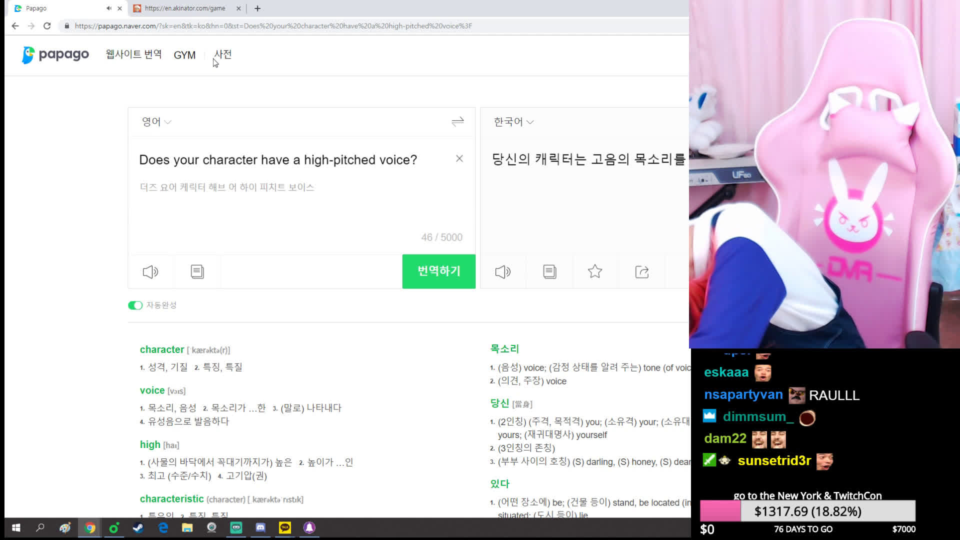 Korean Streamer finds Korean Streamer