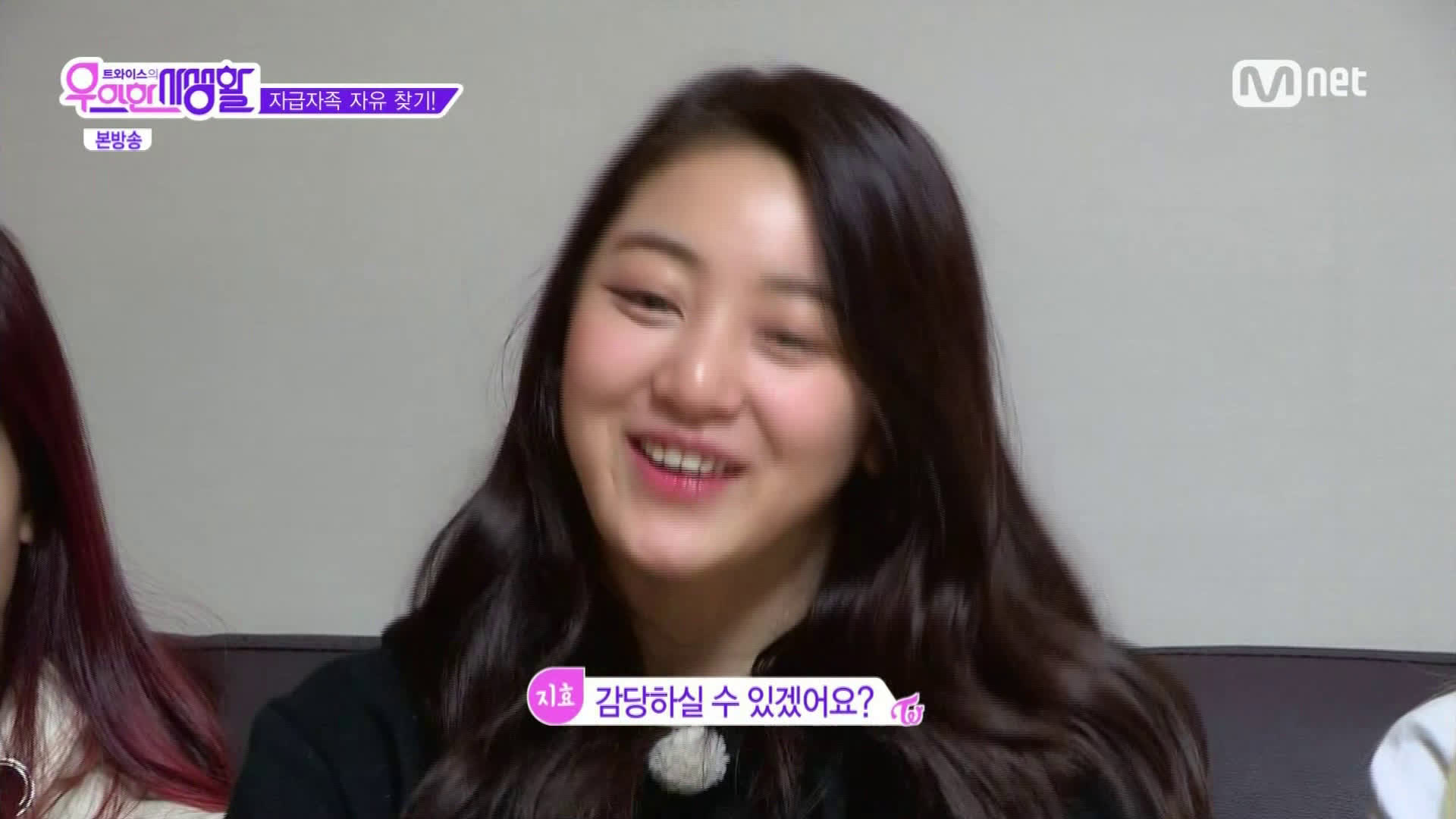 TWICE's Private Life Ep.3