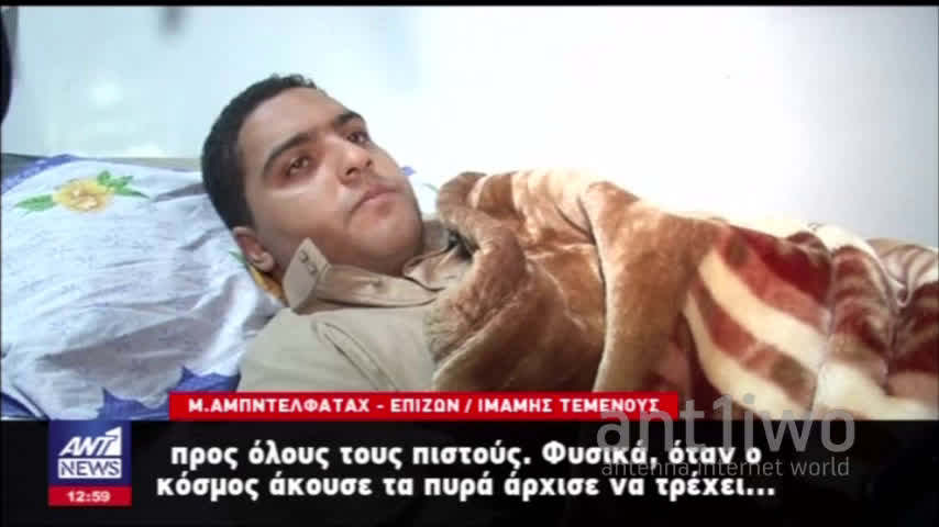 Τρομος Ευρώπη