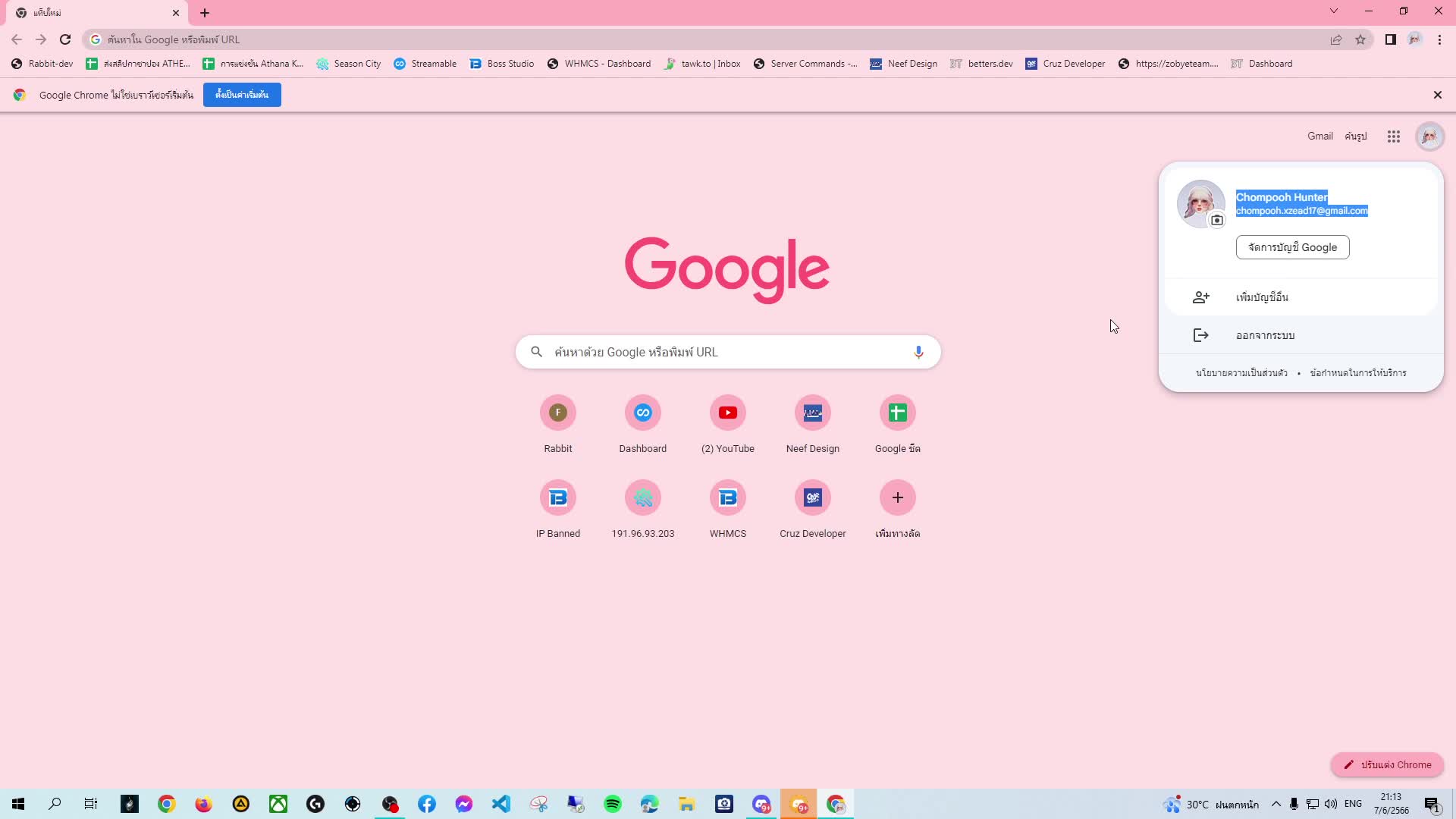 Watch สอน Login | Streamable