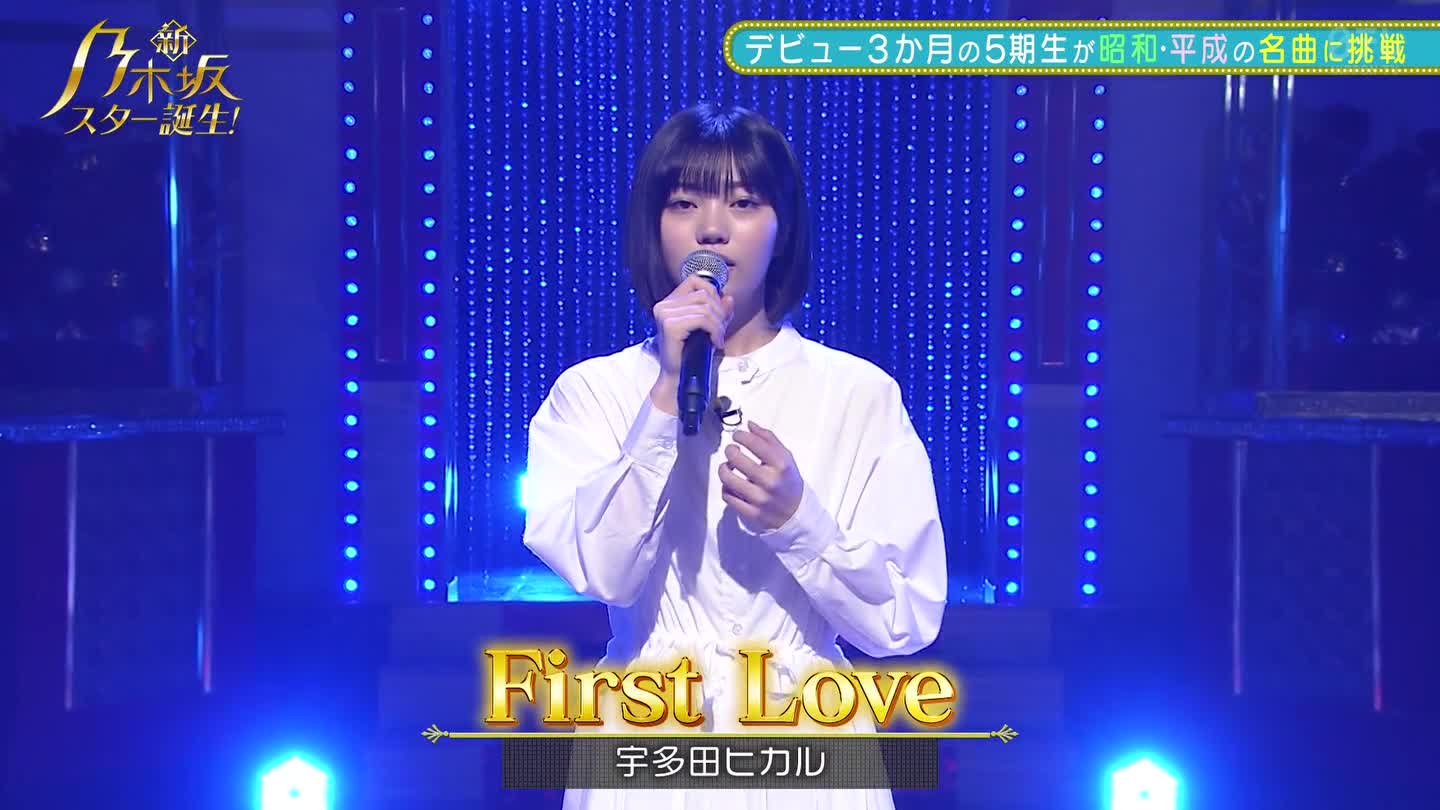 Watch 220530 Nakanishi Aruno - First Love | Streamable