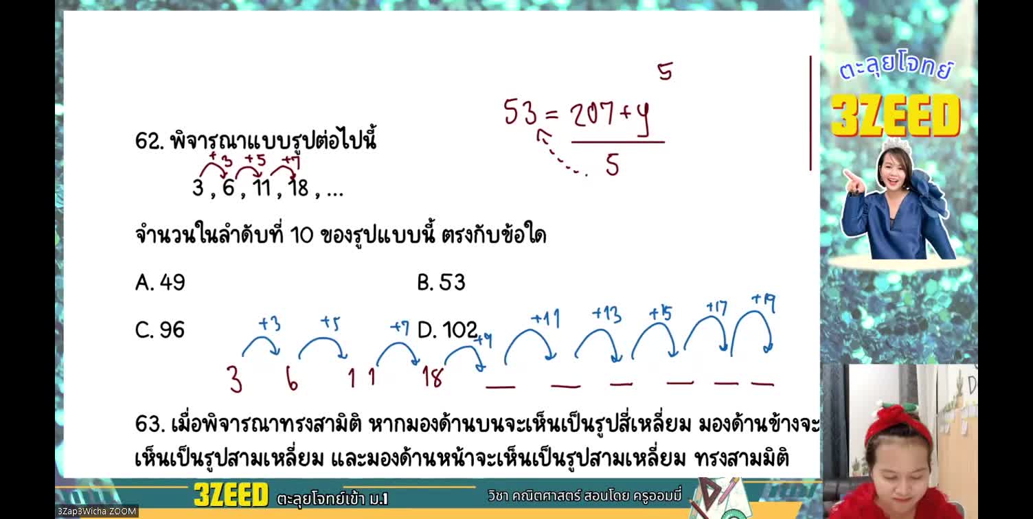 Watch EP 5 Math 3zeed zoom 2023 | Streamable
