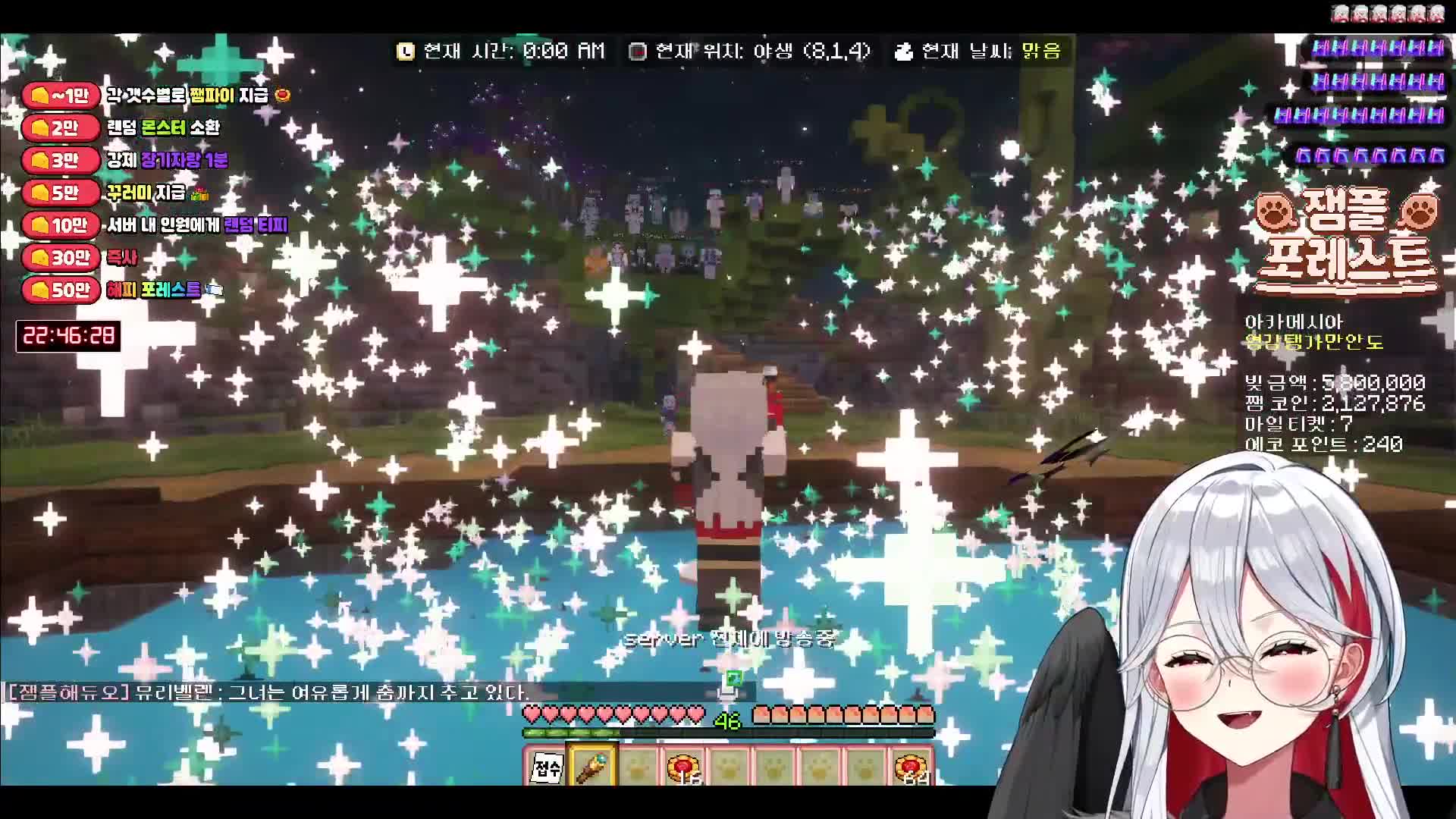 Watch 잼포레엔딩 마지막 마을잔치! 【Re:AcT KR】 | Streamable