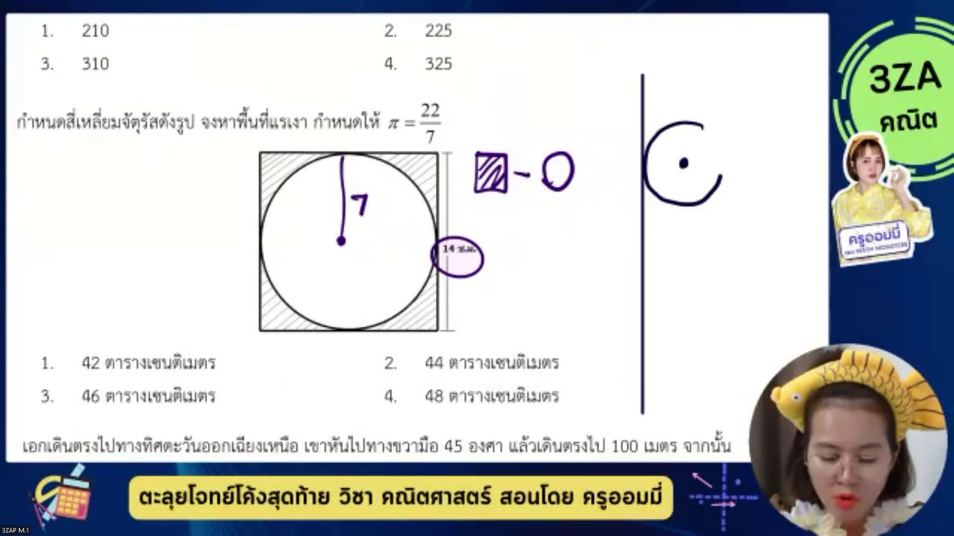 Watch MATH 3 ZA ม.1 EP.4 | Streamable